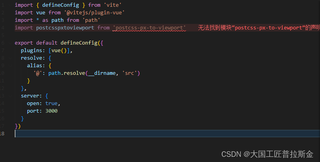 postcss-px-to-viewport在vite.config.ts中一直提示没有声明文件_前端-CSDN问答