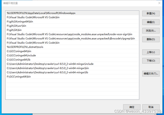 win10 vscode curl/curl.h: No such file or directory gcc_编程语言-CSDN问答