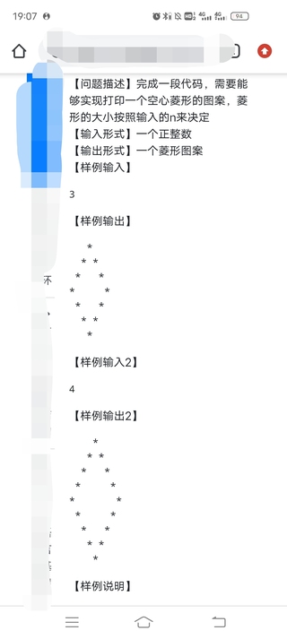 打印空心菱形图案,菱形的大小按照输入的n来决定编程语言 Csdn问答