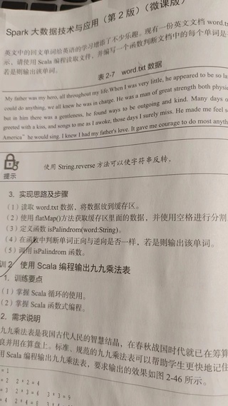 使用scala编写函数过滤文本中的回文单词编程语言 Csdn问答