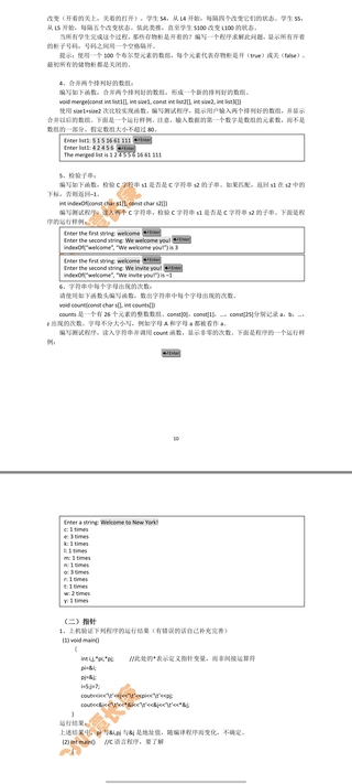 C求字符串中每个字母的个数编程语言 Csdn问答 9200