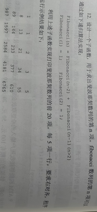 打印斐波那切数列前20项编程语言 Csdn问答