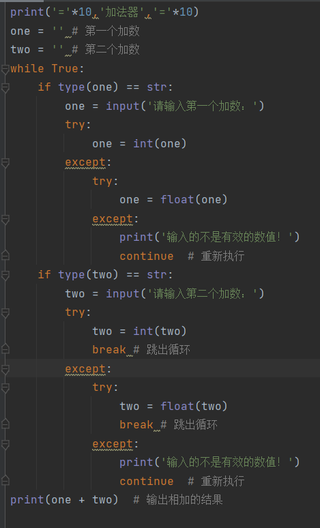 问一个python问题,有人知道怎么把这里的except表达规范(黄色波浪线)吗?有问必答 Csdn问答 3693