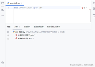 安装了 pycryptodome还是No module named “Crypto”_编程语言-CSDN问答