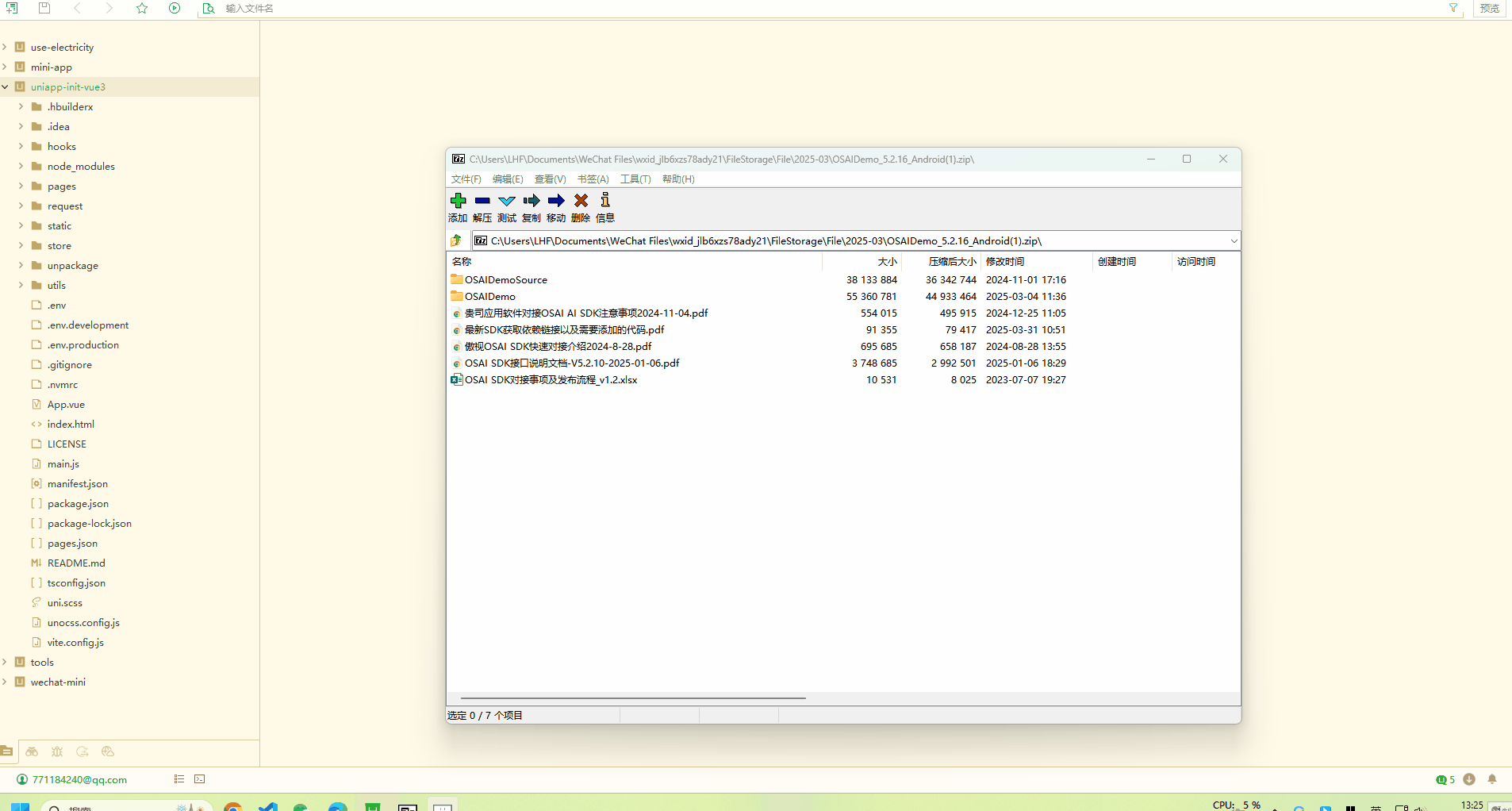 uniapp 怎么调用 android sdk ？_移动开发-CSDN问答
