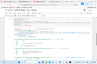 python画词云图，报错AttributeError: 'TransposedFont' object has no attribute 'getbbox'如何解决_编程语言-CSDN问答