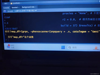 R语言显示没有map_dfr这个函数_编程语言-CSDN问答