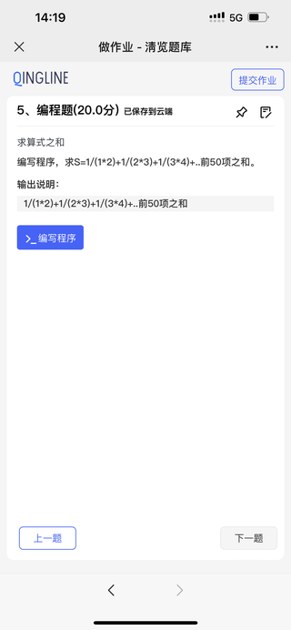 编写程序,求s112123134前50项之和。编程语言 Csdn问答