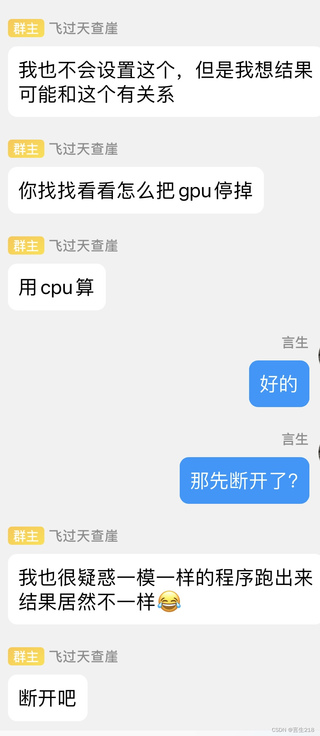 请问如何Matlab让matlab在cpu上运行而不是gpu_编程语言-CSDN问答