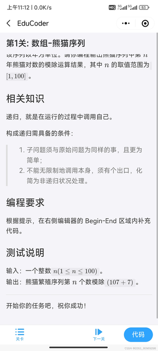 C语言熊猫数列问题求解编程语言 Csdn问答