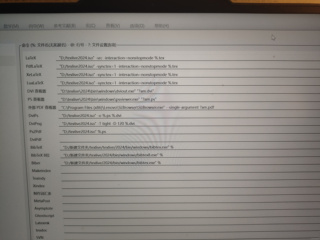 latex texstudio下载 运行不出来pdf_学习和成长-CSDN问答