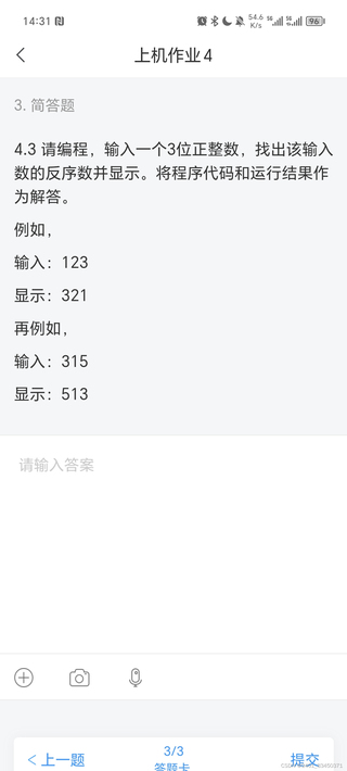请编程，输入一个3位正整数，找出该输入数的反序数并显示。将程序代码和运行结果作为解答。 编程语言 Csdn问答