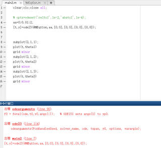 matlab错误使用 vertcat 要串联的数组的维度不一致_编程语言-CSDN问答