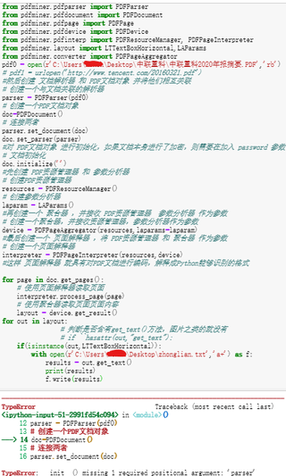 报错: Init Missing 1 Required Positional Argument Parser请问怎么解决这个问题有问必答 Csdn问答