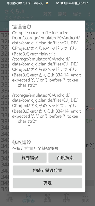 怎样解决error Expected Or Before Token 的问题编程语言 Csdn问答