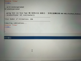 stata的invalid 'Files'报错怎么解决？_前沿技术-CSDN问答