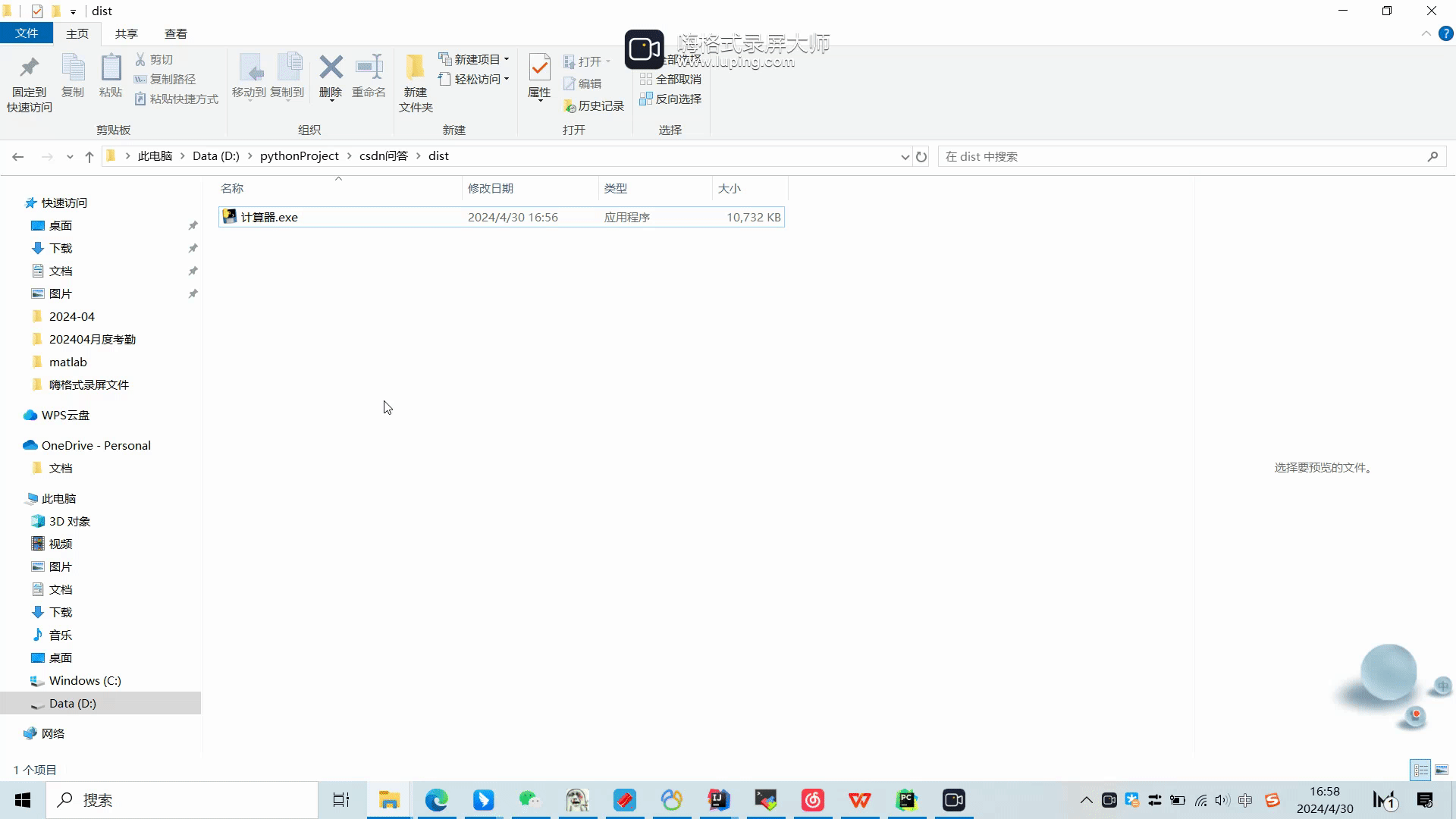 已有python代码,要求做成可执行程序,程序设计内容不多编程语言 Csdn问答
