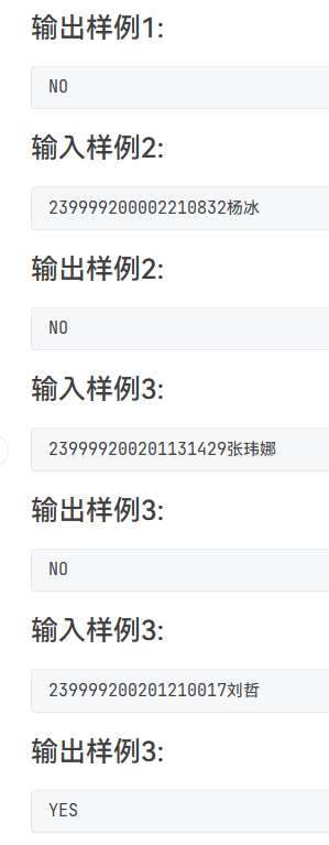 C语言辛巳蛇宝男题,测试样例没出问题,结果是半对,好想知道问题出在哪里了编程语言 Csdn问答