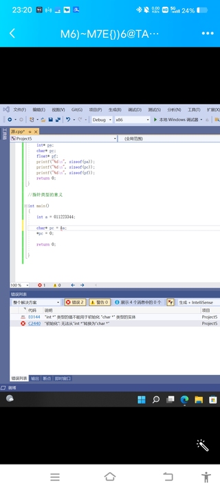 Vs2019出现int*类型不能用于初始化char*类型的实体编程语言 Csdn问答