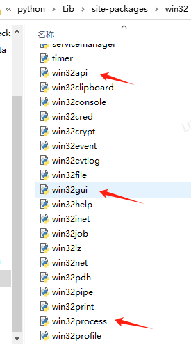 Win32中的win32process、win32api、win32gui引入失败。编程语言 Csdn问答 