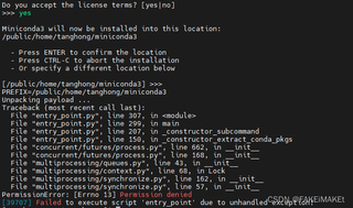 linux系统安装miniconda3失败_服务器-CSDN问答