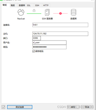 navicat SSH隧道连接不上Mysql_大数据-CSDN问答