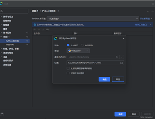 Pycharm一直卡在loading interpeterers 是什么情况，应该怎么解决？_编程语言-CSDN问答