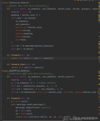 yolov5 tensorflow SimSPPF 转换_人工智能-CSDN问答