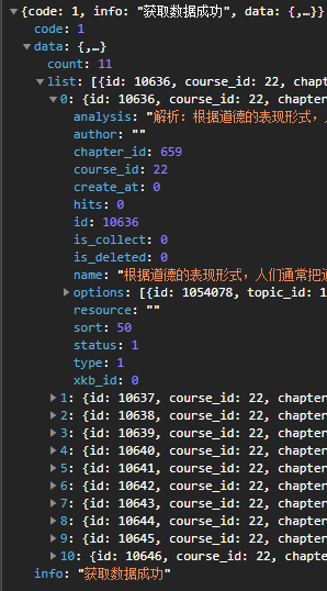 给后端返回的数据添加字段前端 Csdn问答