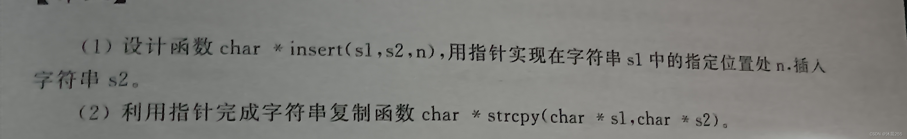 设计函数charinserts1s2用指针实现在字符串s1中的指定位置处n插入字符串s2s1中的指定位置编程语言 Csdn问答