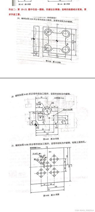 数控加工题，每个图片能做一道就好，help同学吧_编程语言-CSDN问答