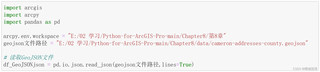 Arcgis Pro python中如何读取geojson文件_编程语言-CSDN问答