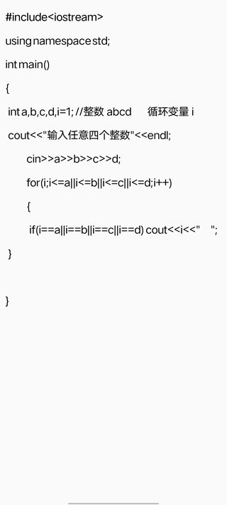 C比较四个数大小新解(有bug)编程语言 Csdn问答
