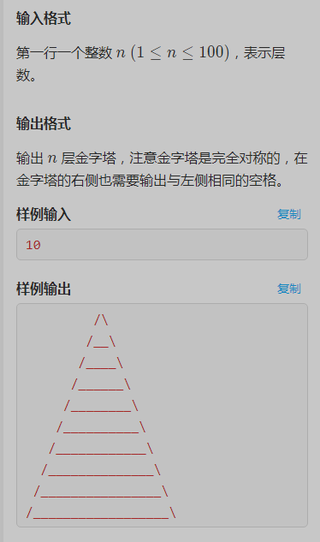 C打印图形金字塔编程语言 Csdn问答