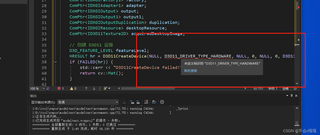 无法正常使用dxgi截图_编程语言-CSDN问答