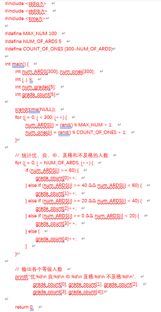 随机生成300个 1100 的整数,将其转换为五级制(优、良、中、及格和不及格)的评定等级,然后统计各个等级人数。编程语言 Csdn问答 5338