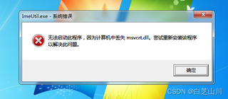 C:\Windows\SysWOW64已损坏且无法读取_微软技术-CSDN问答