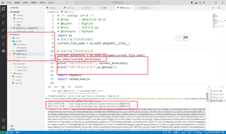 vscode执行Python代码读取文件路径报错_编程语言-CSDN问答