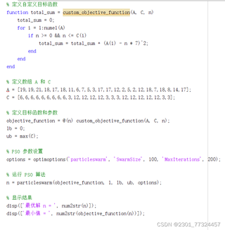 matlab pso算法_编程语言-CSDN问答