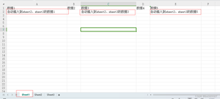 在sheet1录入的数据1、数据3、数据5，自动同步到sheet2和sheet3中数据1、数据3、数据5，sheet2和sheet3的表样一致,用VBA如何实现_学习和成长-CSDN问答