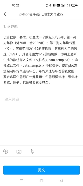 大佬救命大佬救命python期末作业帮帮忙编程语言 Csdn问答 3290