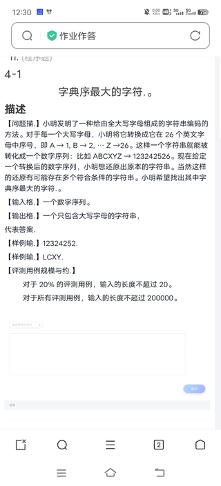 Python初学者, 求字典序最大字符编程语言 Csdn问答