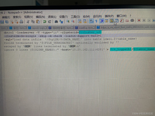 mysql 通过load data倒入dat文件，文件中分隔符和换行符是ascii码，这样写没有数据产生 报错，应该怎么写啊_大数据-CSDN问答