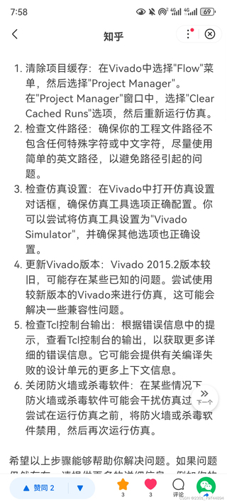 Vivado Simulation无法仿真 曾经能仿真的项目现在也无法仿真了硬件开发 Csdn问答 