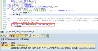 ABAP 数据库表的类型和工作区（或内部表） 不能在 Unicode 中转换_编程语言-CSDN问答
