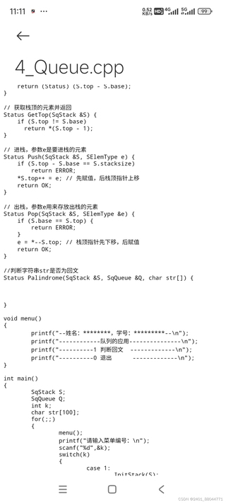 数据结构，用栈和队列判断字符串是否为回文 数据结构与算法 Csdn问答