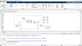 用simulink，simscape仿真电力电子时出现这报错，怎么解决呀_编程语言-CSDN问答