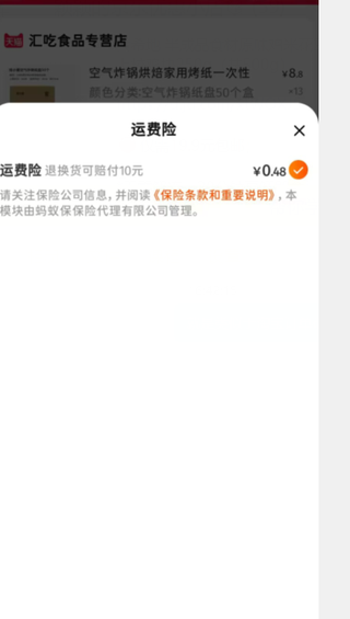 弹窗切换v For遍历项中的内容前端 Csdn问答