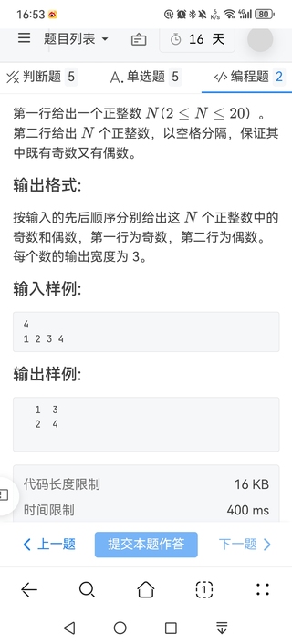 C语言奇偶数分离，如何按输入的先后顺序分别给出？_编程语言-CSDN问答