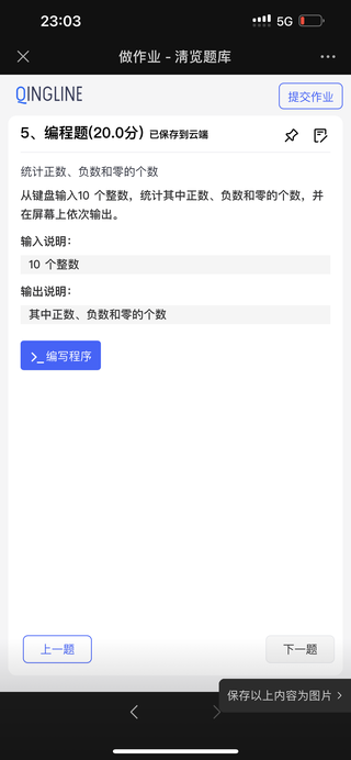 从键盘输入10 个整数，统计其中正数、负数和零的个数，并在屏幕上依次输出。编程语言 Csdn问答
